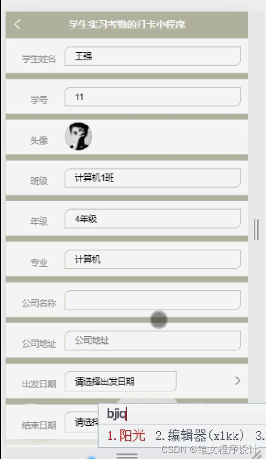 Springboot计算机毕业设计学生实习考勤的打卡小程序【附源码】开题论文mysql程序部署毕业设计公司打卡 Csdn博客