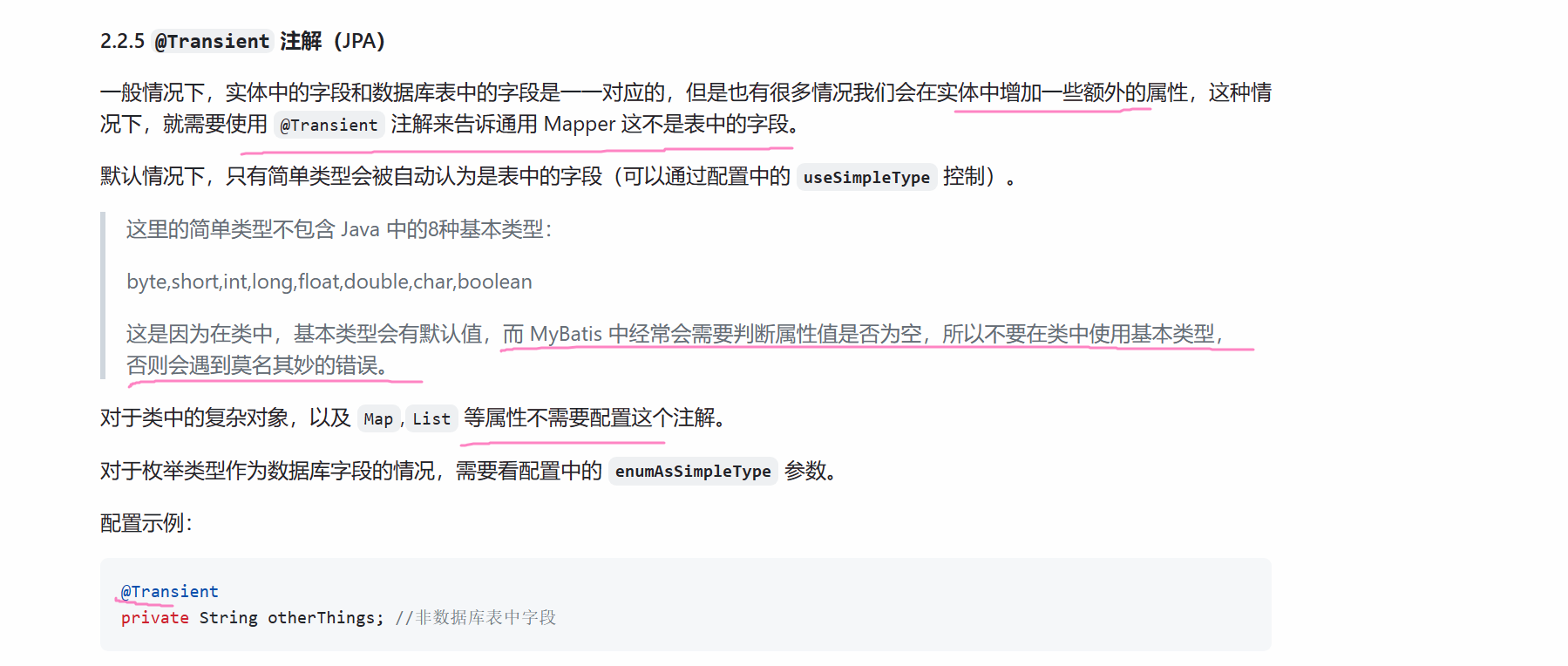 Mybatis缓存与分页插件PageHelper的配置与使用-CSDN博客