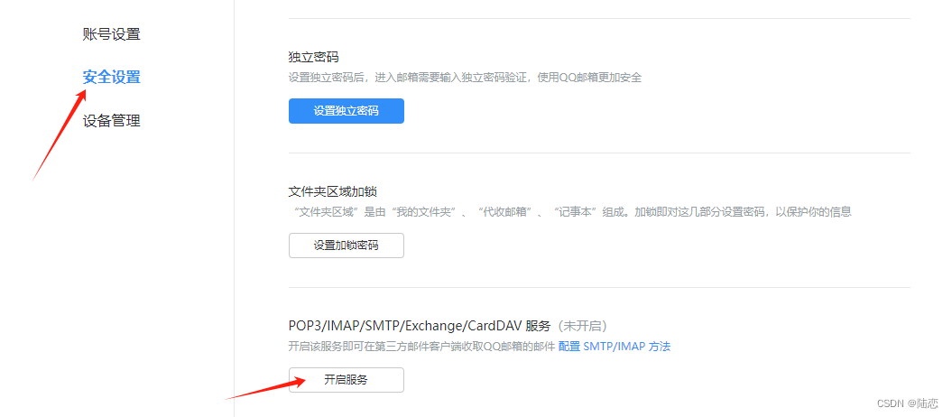 python3发送邮件错误Connection unexpectedly closed和Please follow RFC5322, RFC2047, RFC822 standard ...