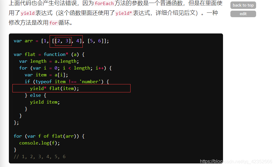 ES6遇到的问题-Generator函数_es6生成器函数不使用yield-CSDN博客