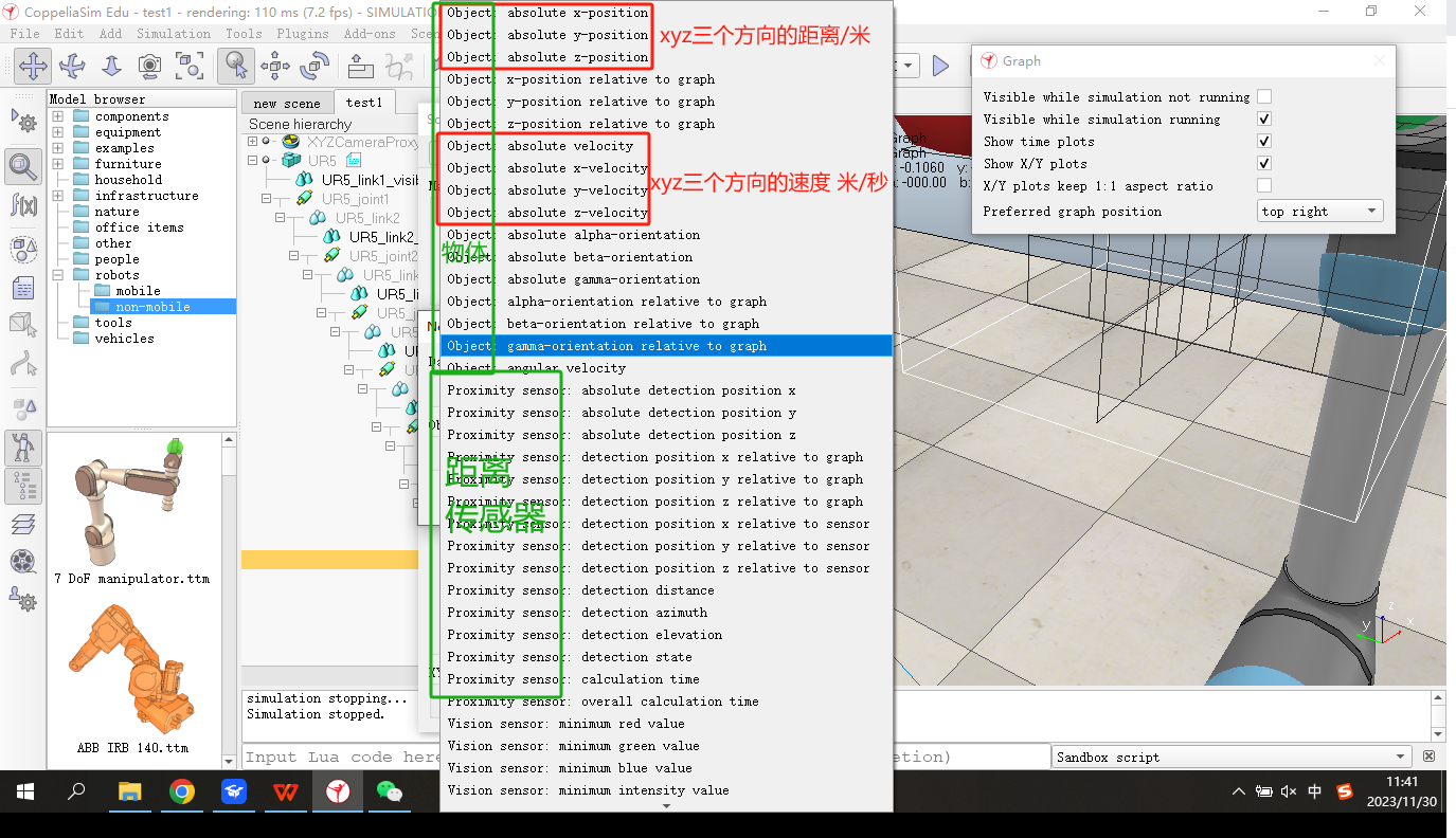 vrep学习笔记5——机器人仿真之Vrep中Graph功能下的各种曲线问题汇总-CSDN博客