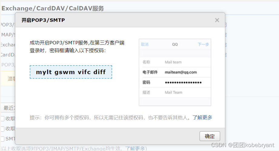 Java Springboot集成qq邮件发送验证码java 接入qq邮箱 Csdn博客