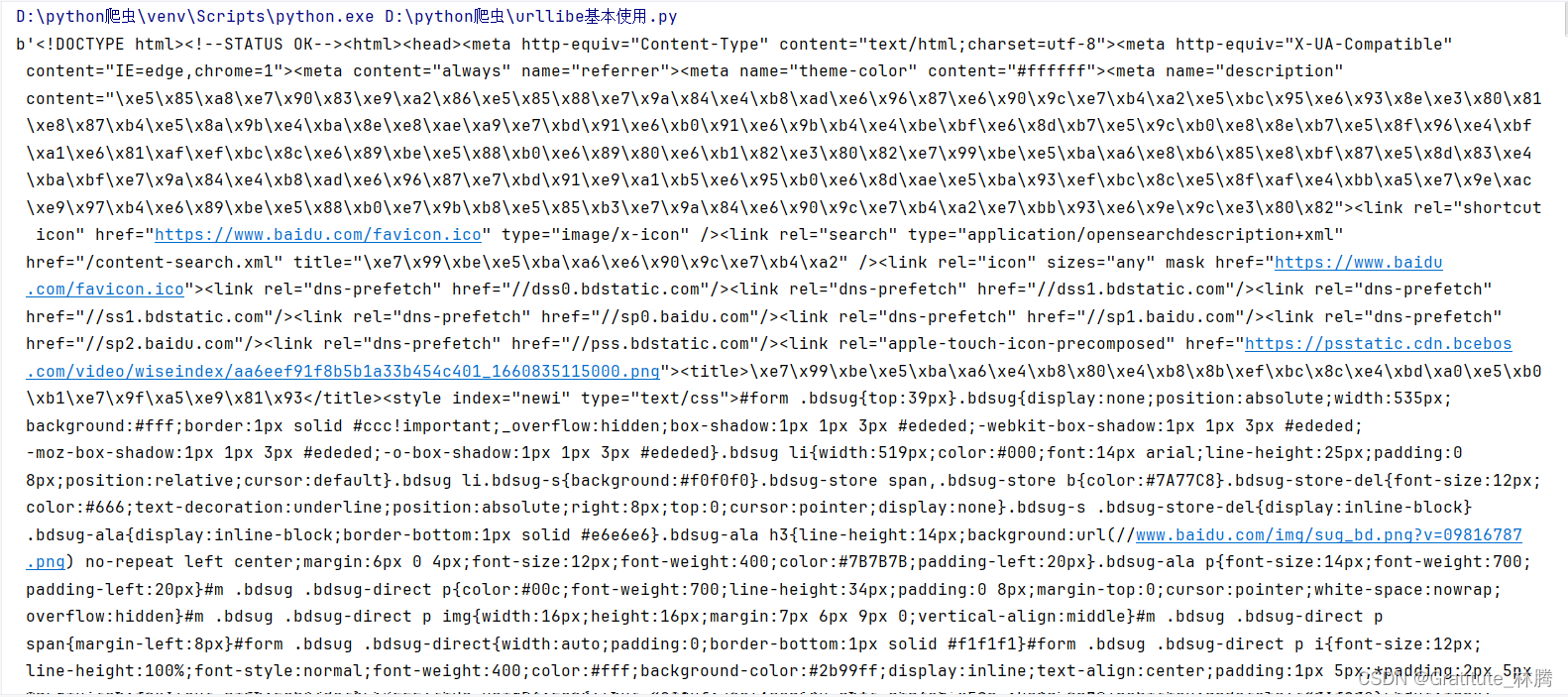 爬虫urllib的基本使用_urllib使用-CSDN博客