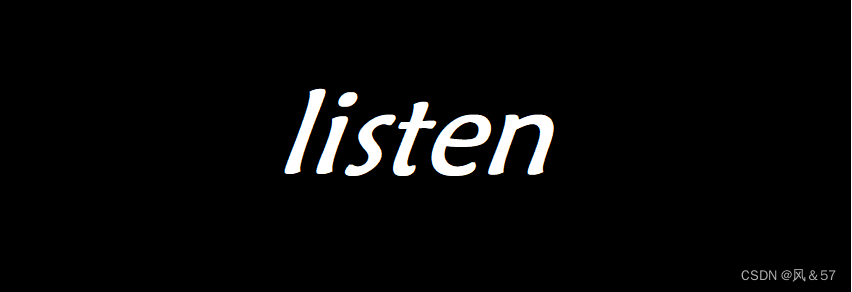 理解 listen 函数的第二个参数_listen函数-CSDN博客