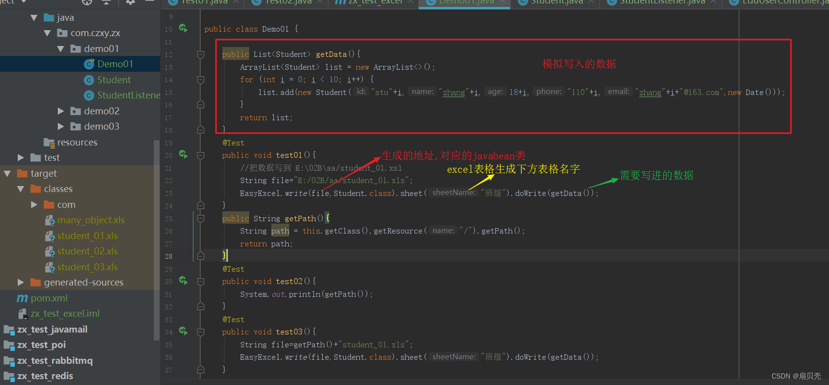 基于Java的EasyExcel是什么以及EasyExcel读写操作,使用java语言maven进行对文件生成文件以及读取文件 步骤详情 代码_easyexcel maven-CSDN博客