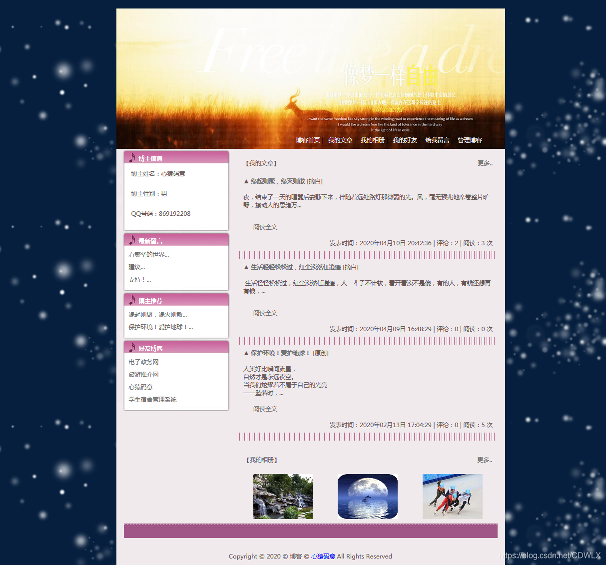 基于 Servletjspmysql 的 Javaweb 个人博客jspservletmysql实现个人博客项目 Csdn博客