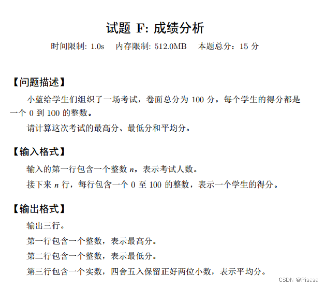2020年第十一届省赛蓝桥杯-JavaB组-部分真题-CSDN博客