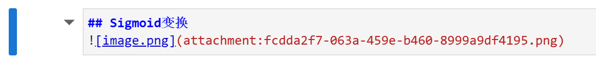 jupyter中复制粘贴形式插入的图片(attachment)导出md时不显示_jupyternotebook导出markdown的时候没有图片-CSDN博客