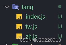 vue2中国际化配合i18n使用_vue2国际化版本可以用那个-CSDN博客
