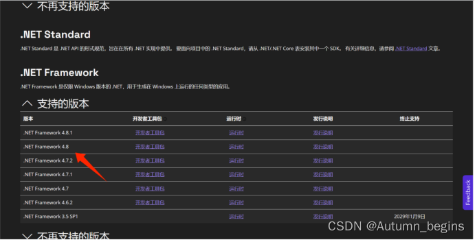 找不到.netframework,version=V4.8的引用程序集_找不到引用程序集-CSDN博客