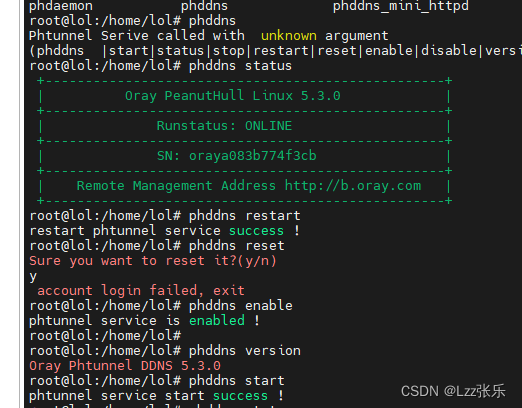 实现外网手机或者电脑随时随地远程访问家里的电脑主机(linux为例)_ubuntu server系统远程-CSDN博客