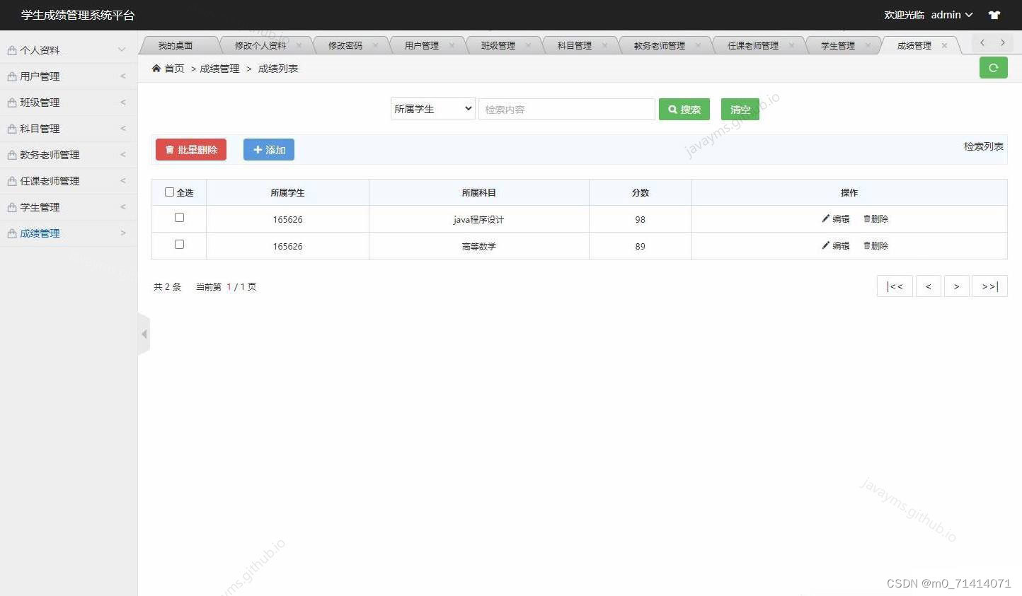 基于javaweb+mysql的ssm教务学生管理成绩管理系统(java+ssm+jsp+jquery+mysql)-CSDN博客