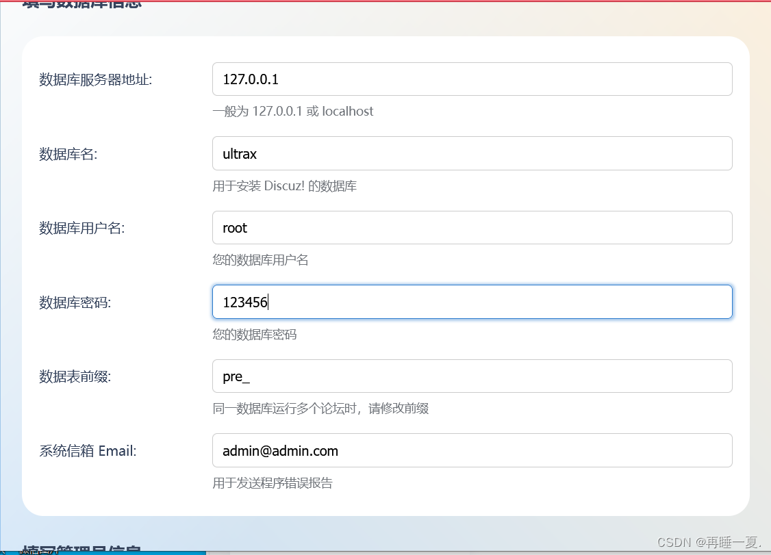 Linux简单部署-Linux+Nginx+Mysql+Php+Discuz_linux 安装discuz nginx-CSDN博客