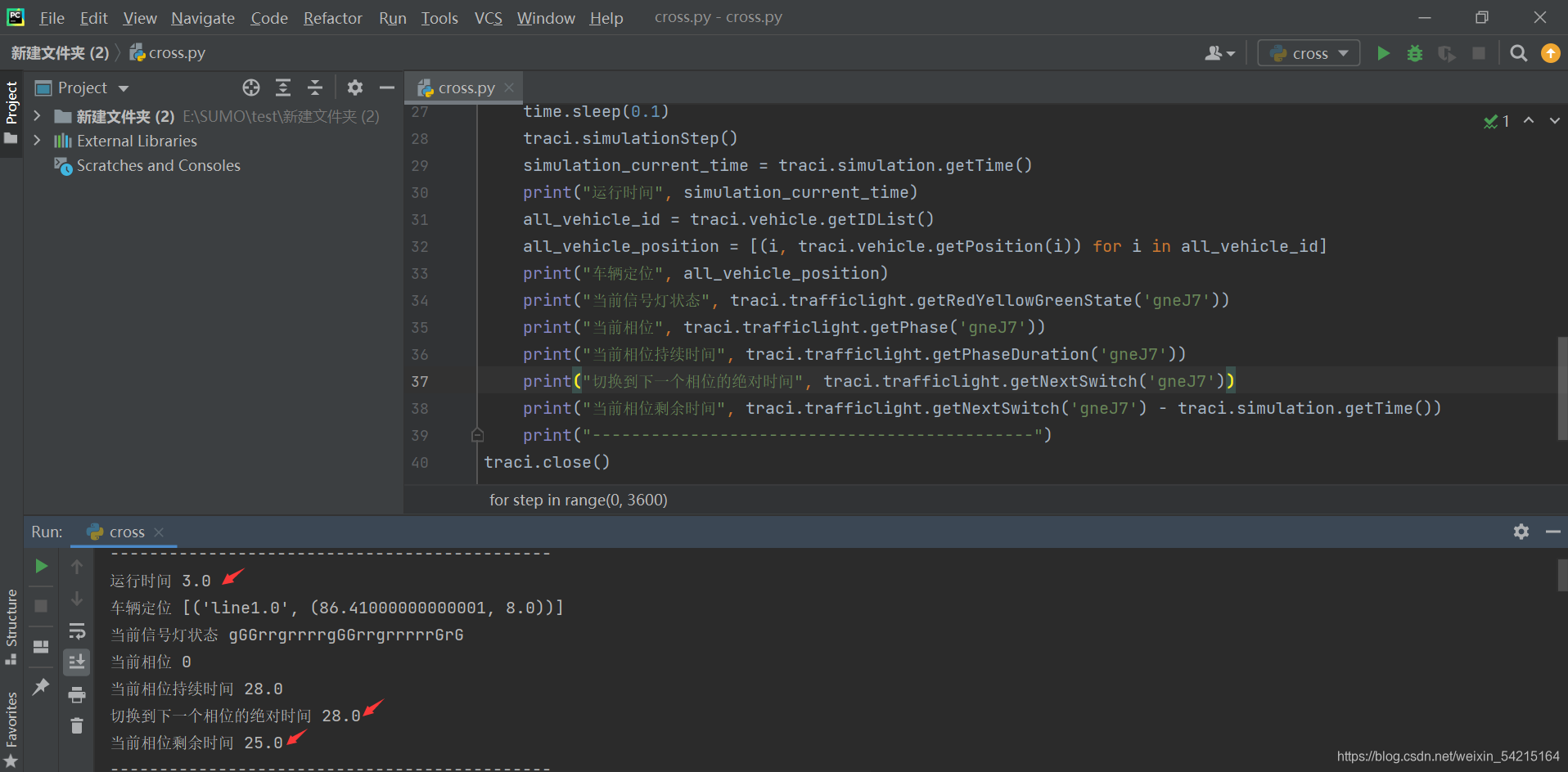 OMNeT++ & SUMO 学习记录（九）SUMO 交通控制接口 TraCI_sumo traci-CSDN博客