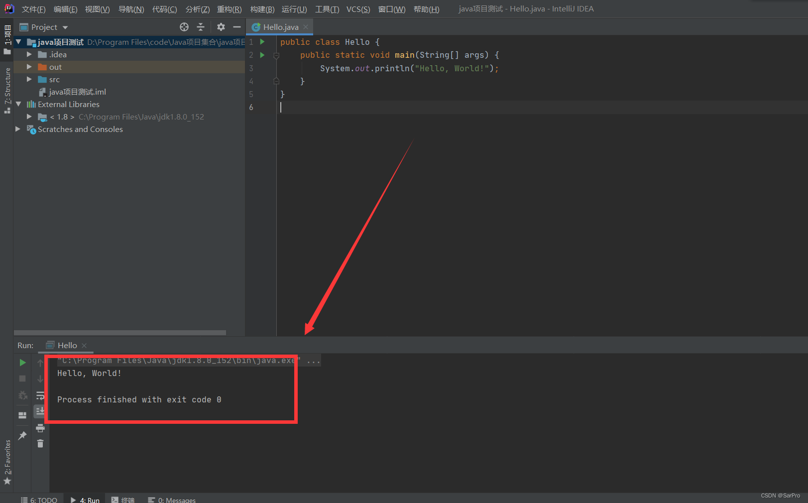 【操作宝典】IntelliJ IDEA新建Java项目详细教程_java开发工具 idea2024社区版本,怎么使用的,新建项目,让项目运行起来,有操作步骤-CSDN博客