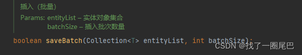 MyBatis-plus 批量新增方法性能测试及优化学习_mybatisplus savebatch-CSDN博客