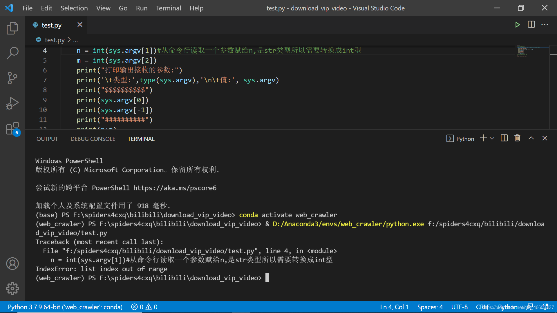 VScode下Python程序接收命令行参数的运行和调试_py11111-CSDN博客