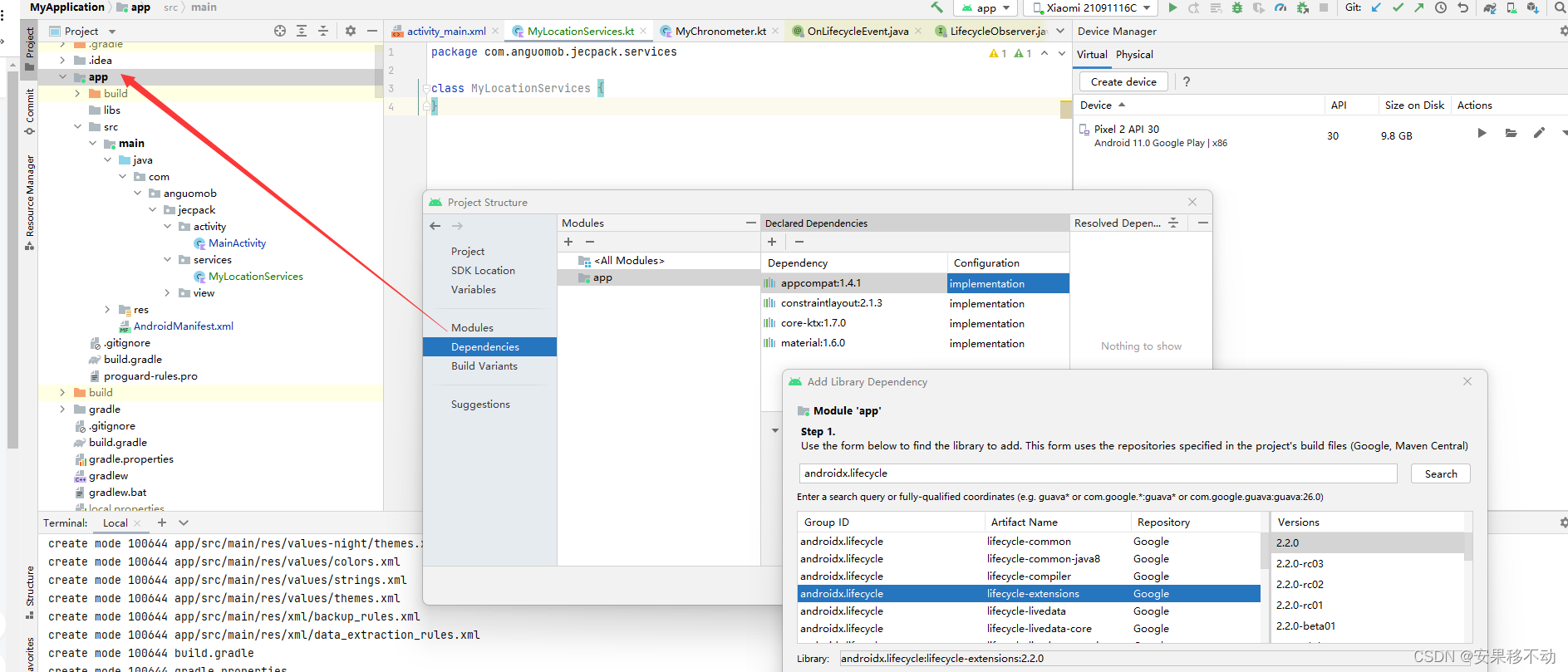 Android jetpack LifeCycle 在Services中的应用_android lifecycle 在service中使用-CSDN博客