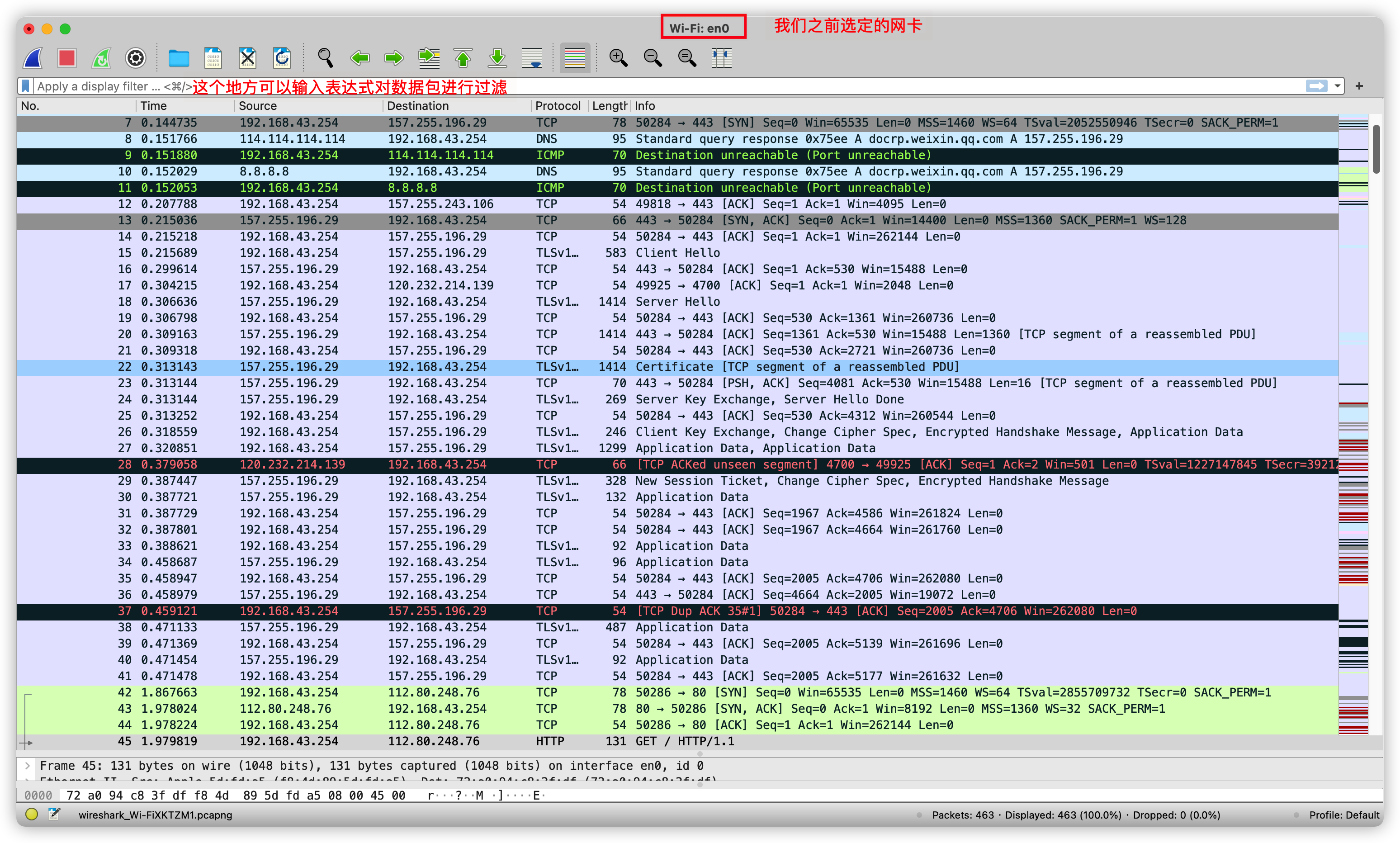 Http实战之Wireshark抓包分析_wireshark response-CSDN博客