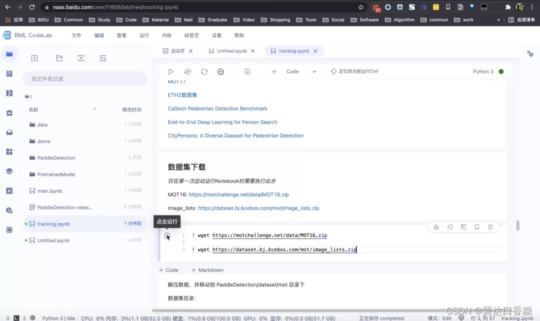 百度BML&飞桨训练营（四）人流密度检测_飞桨ai studio 和百度bml-CSDN博客