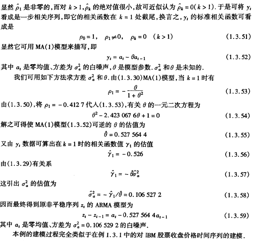 时间序列模型：AR、MA和ARMA_arⅰma表达式-CSDN博客