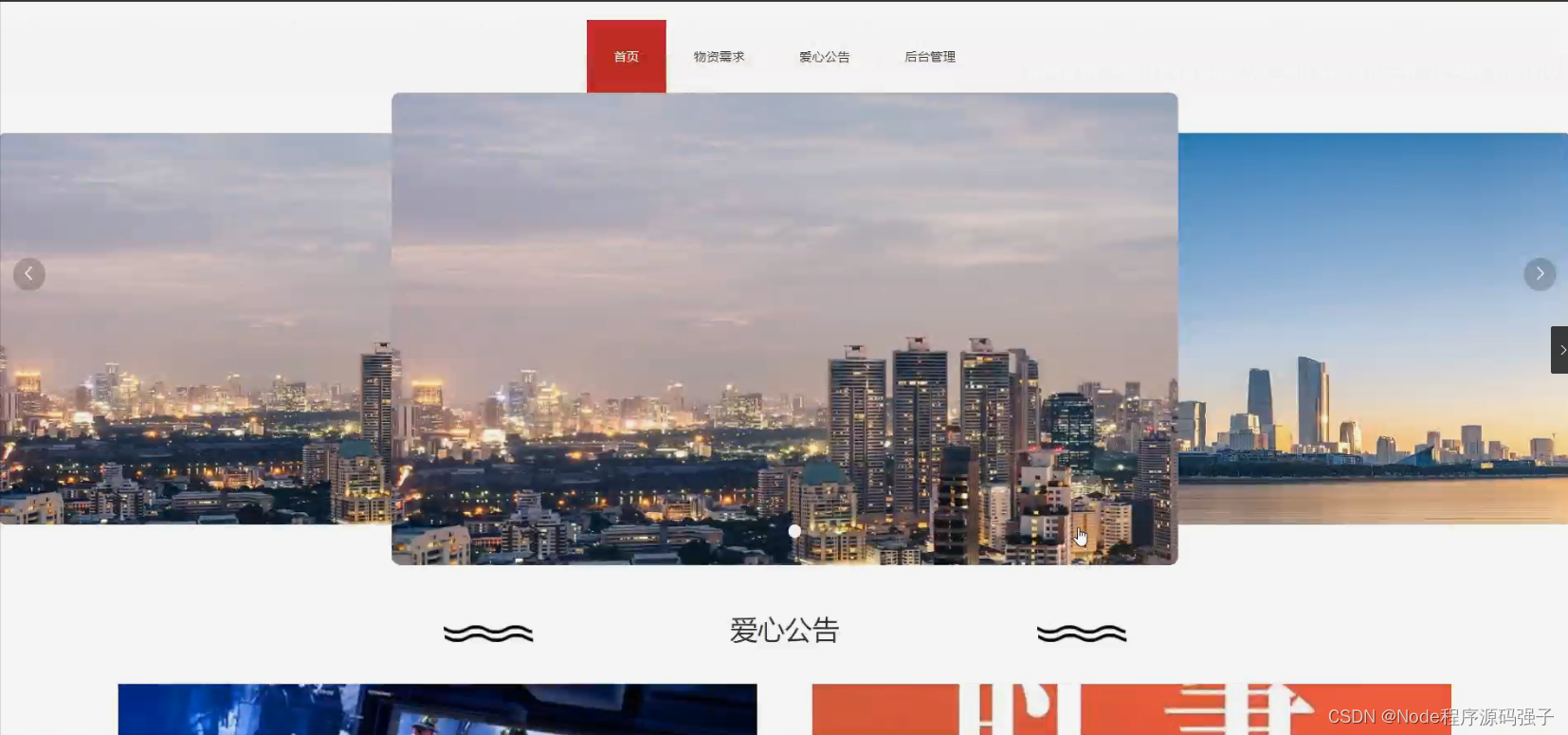 Pythonflask计算机毕业设计的疫情物资捐献系统设计与实现（程序开题论文）python Flask开源项目 Csdn博客