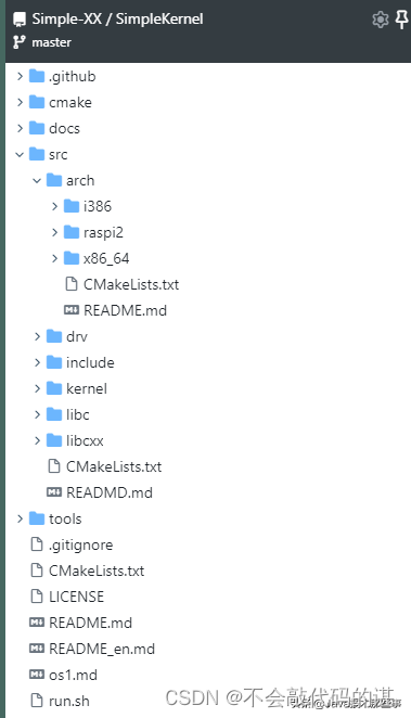 太强了，Github大佬从零实现一个操作系统内核（附源码）_simplekernel-CSDN博客