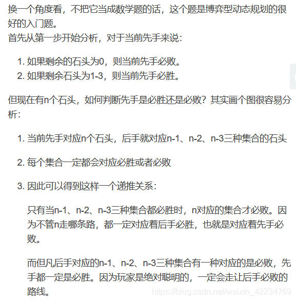 LeetCode --292. Nim游戏 java-CSDN博客