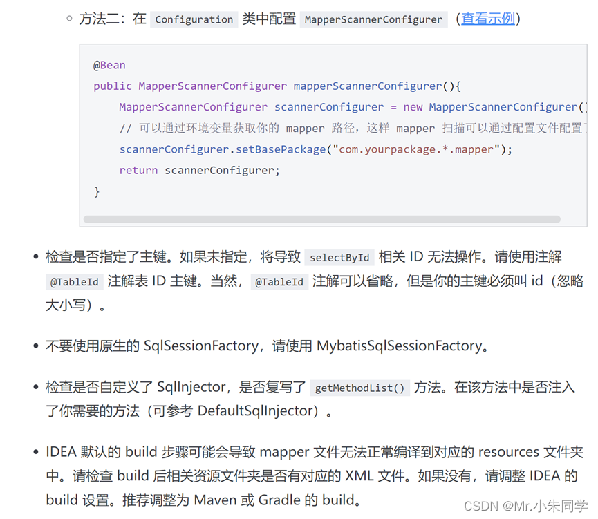 SpringBoot聚合工程下，引入动态数据源之后，访问接口报错：Invalid bound statement (not found):xxxxxMapper.selectList-CSDN博客