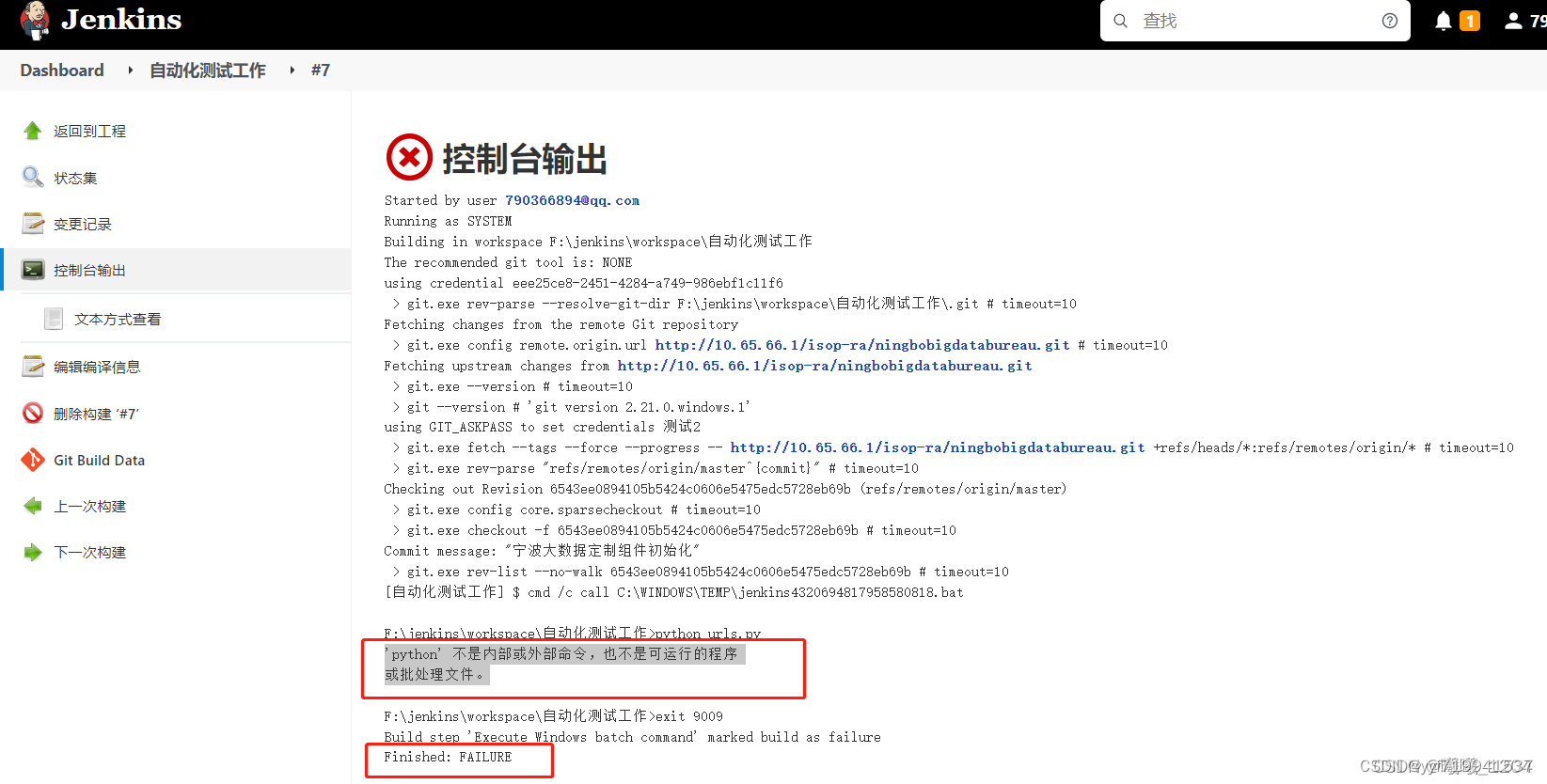 jenkins运行本地python文件配置详细步骤_jenkins配置python环境-CSDN博客