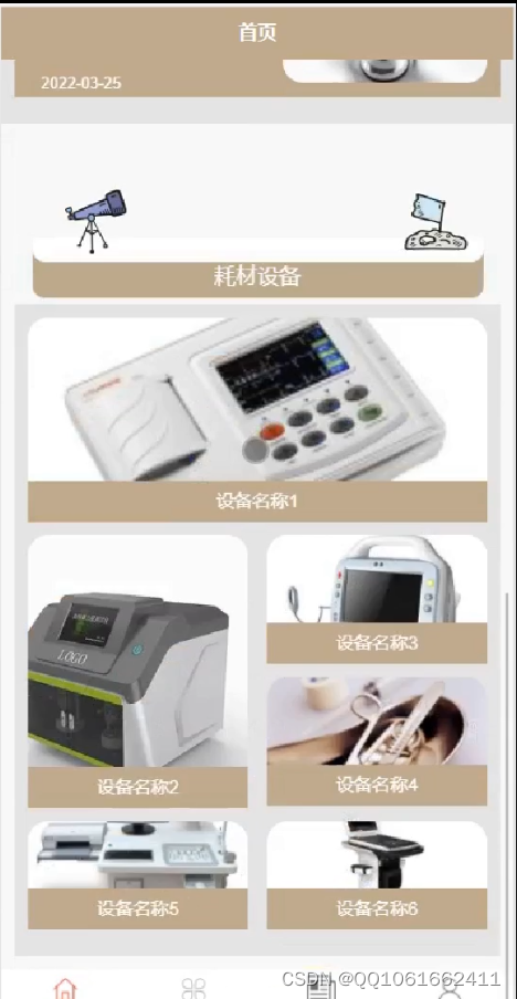 计算机毕业设计springbootvue基本微信小程序的透析耗材管理系统微信小程序论文功能模块图 Csdn博客