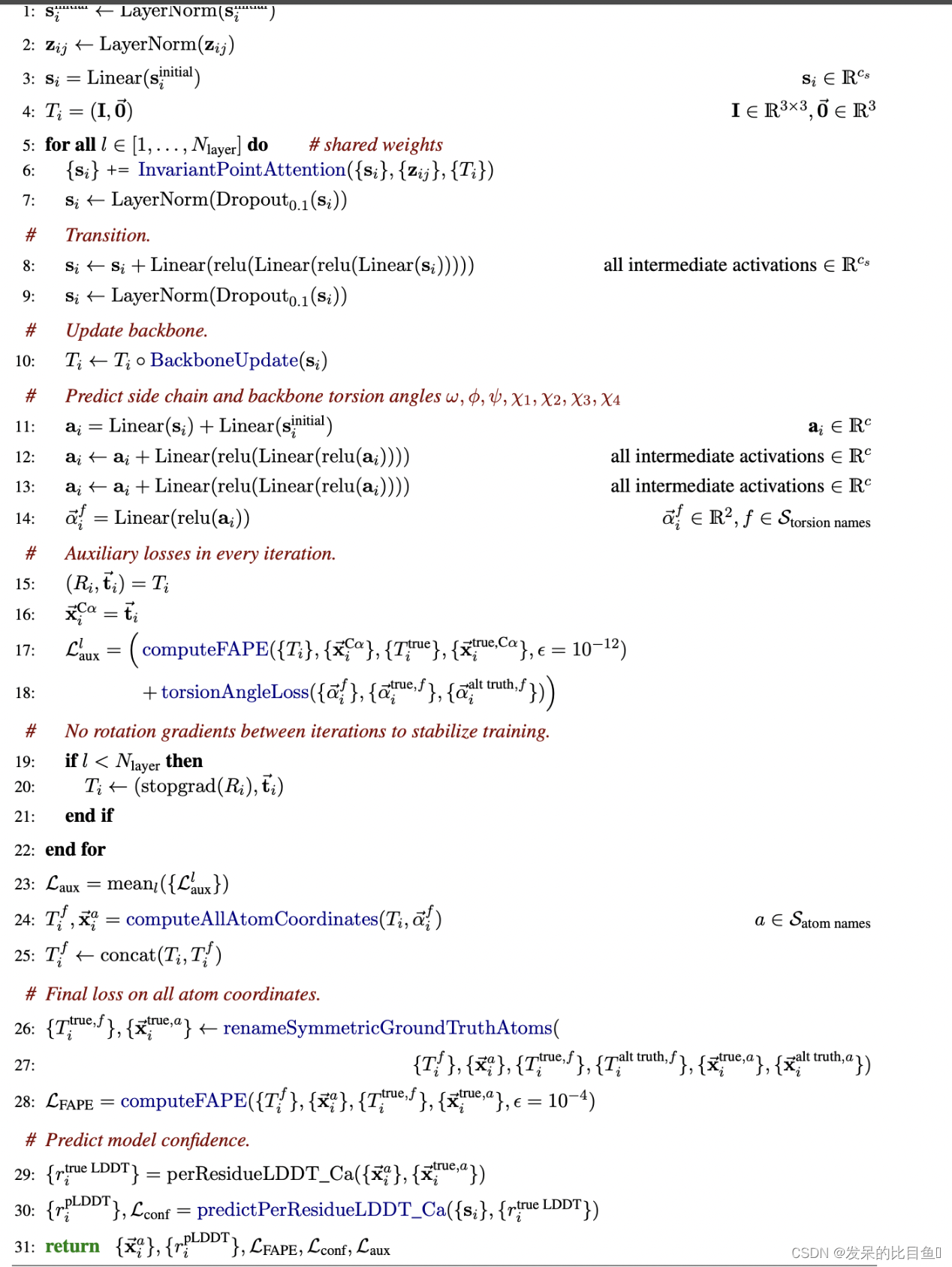 AlphaFold2源码解析(8)--模型之三维坐标构建_alphafold2 structure module-CSDN博客