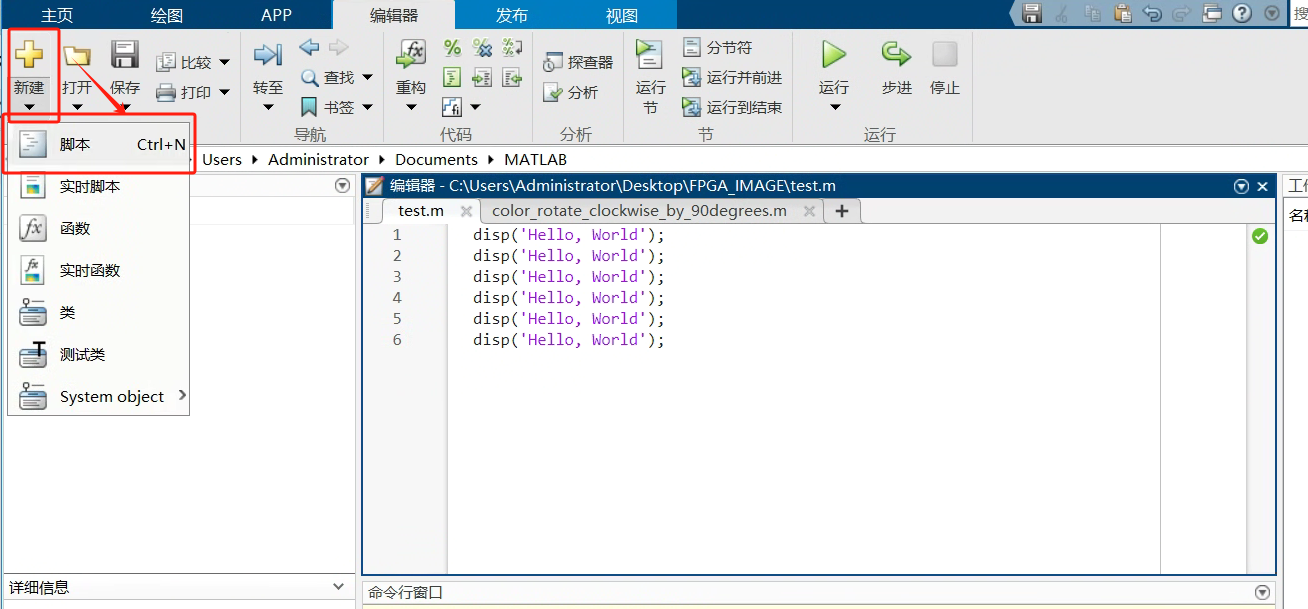 视觉信息处理和fpga实现第5次作业 Matlab实现图像逆时针旋转90度视觉信息处理与fpga Csdn博客