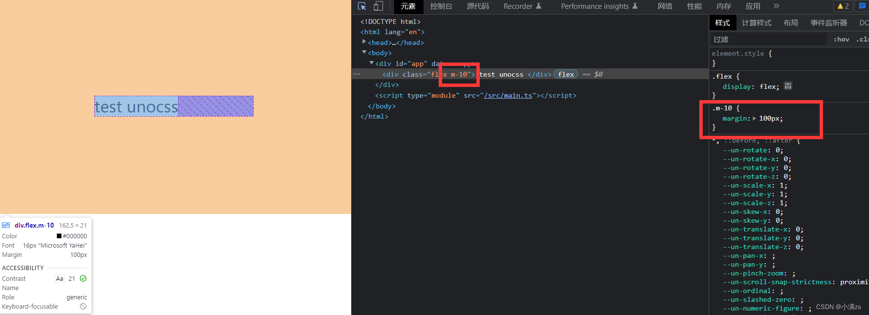 小满Vue3第三十七章（unocss原子化）_unocss解决了什么问题-CSDN博客