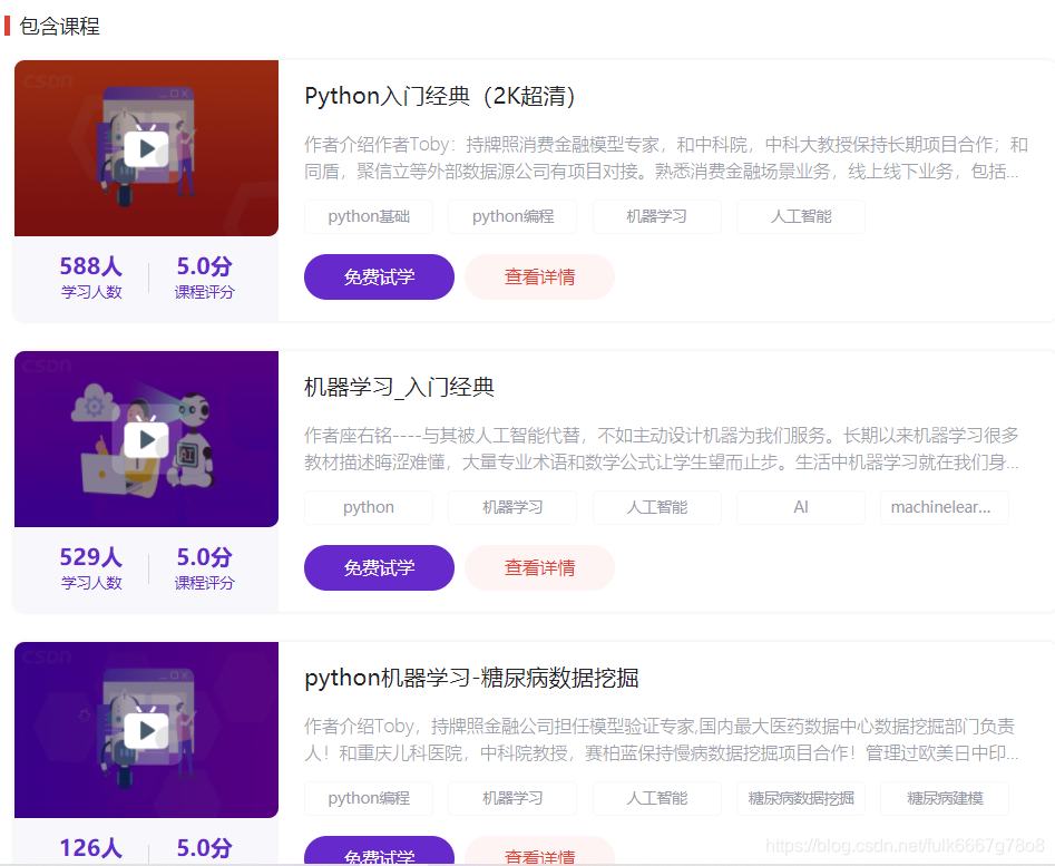 python机器学习生物信息学_生物信息机器学习教程基础-CSDN博客
