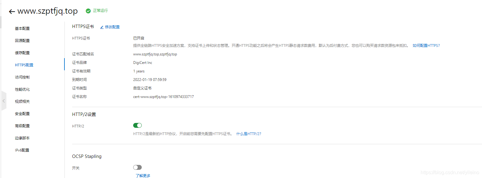 phpstudy 配置ssl证书开启https 遇到无法客户端和服务器不支持一般 SSL 协议版本或加密套件。-CSDN博客