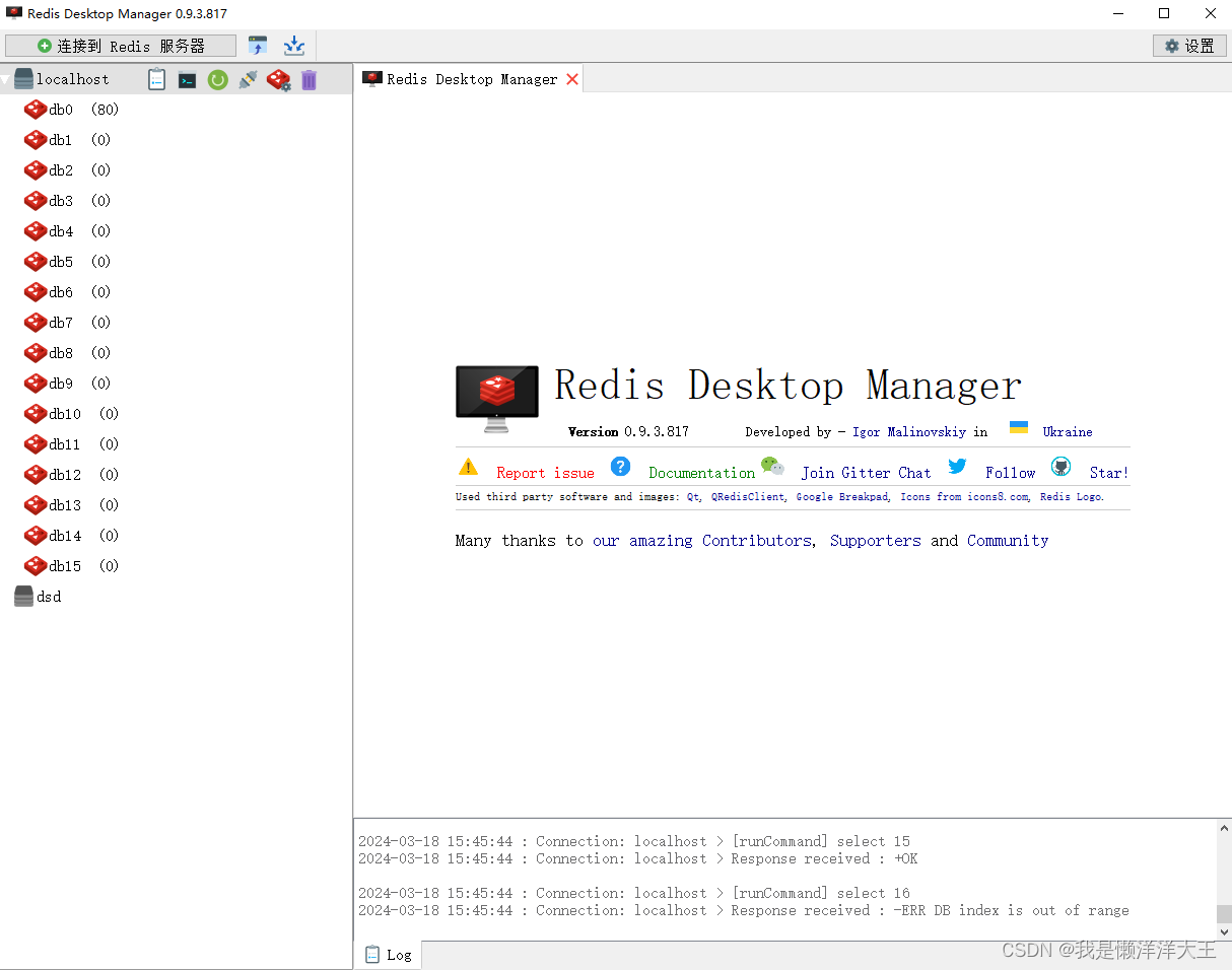 Redis的安装和部署教程（Windows环境）_redis8 windows-CSDN博客