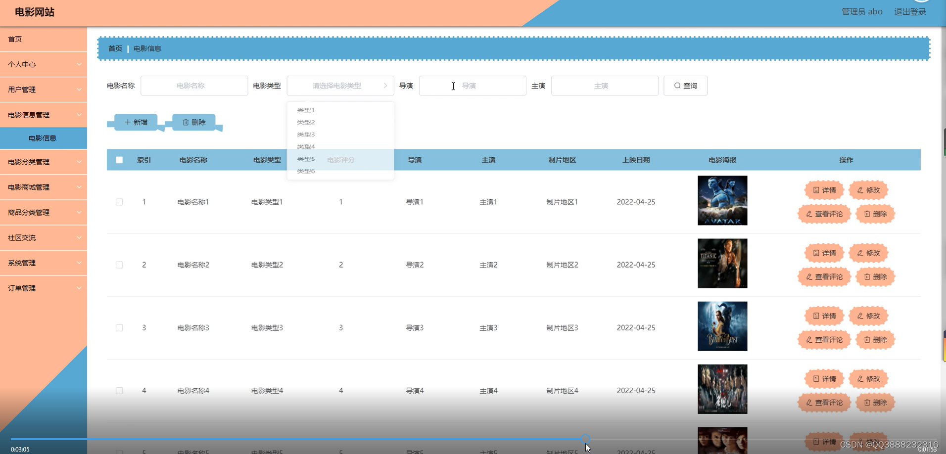 基于java ssm vue mysql电影网站系统(源码+lw+部署文档+讲解等)-CSDN博客