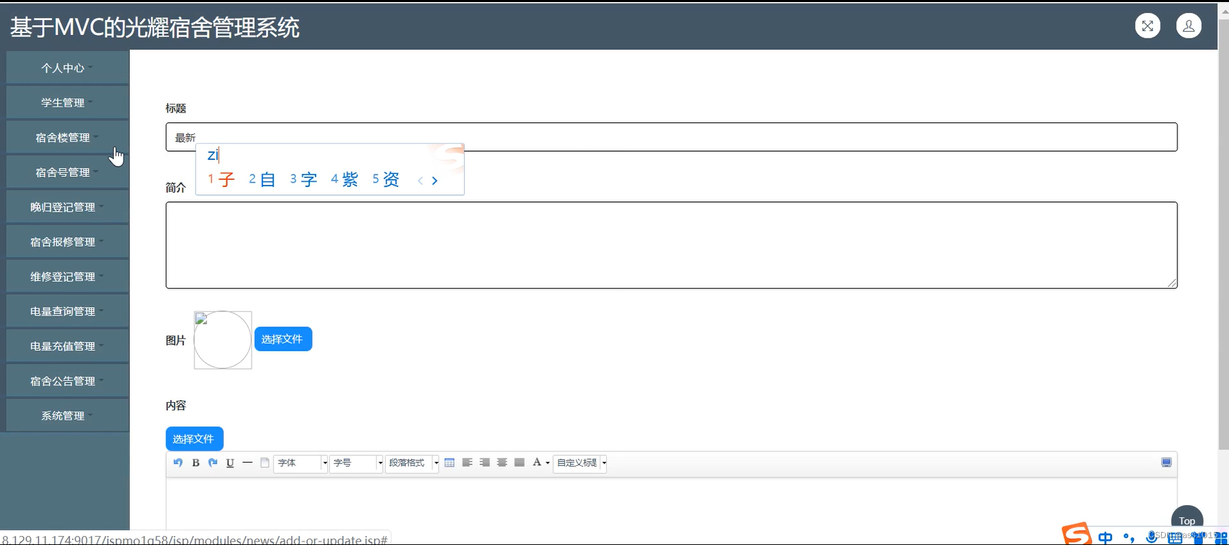 ssm+JSP计算机毕业设计基于MVC的光耀宿舍管理系统o1g58【源码、程序、数据库、部署】-CSDN博客