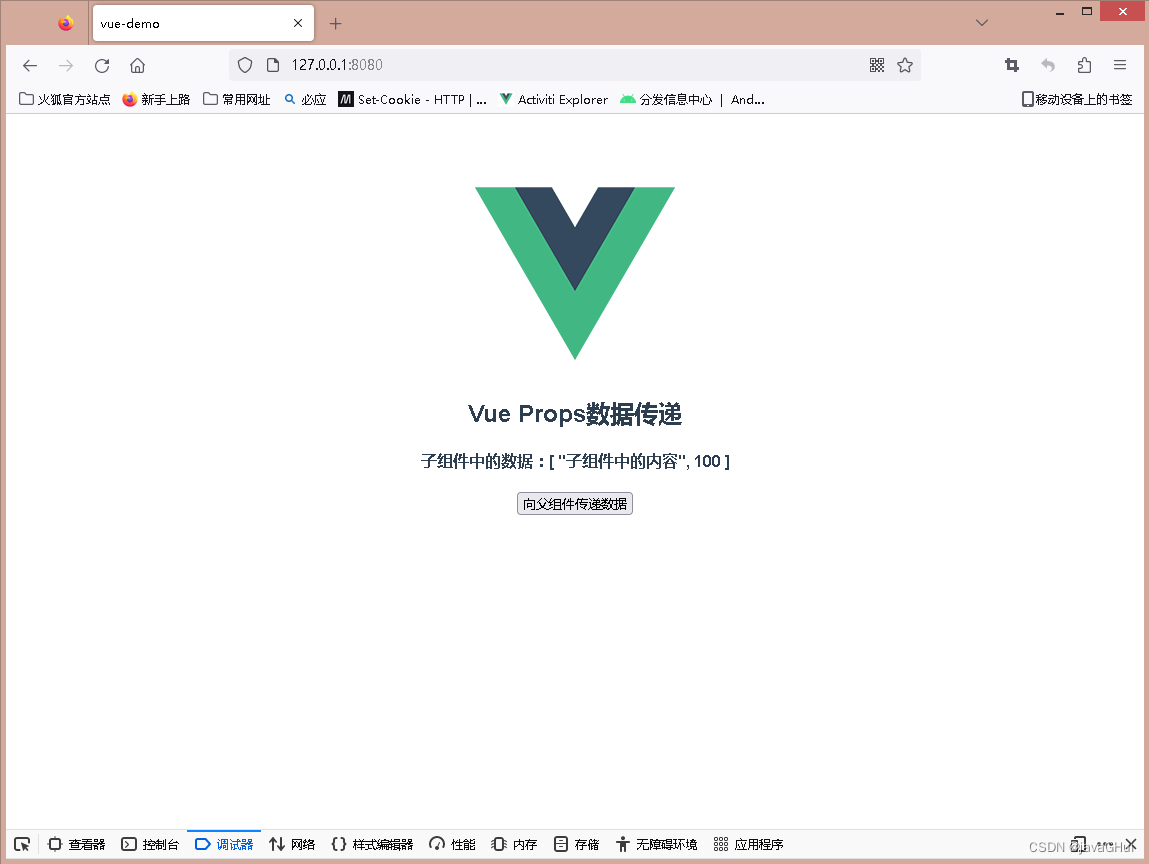 Vue3 Props组件简单应用(父组件获取子组件数据)_vue3父组件获取子组件数据-CSDN博客