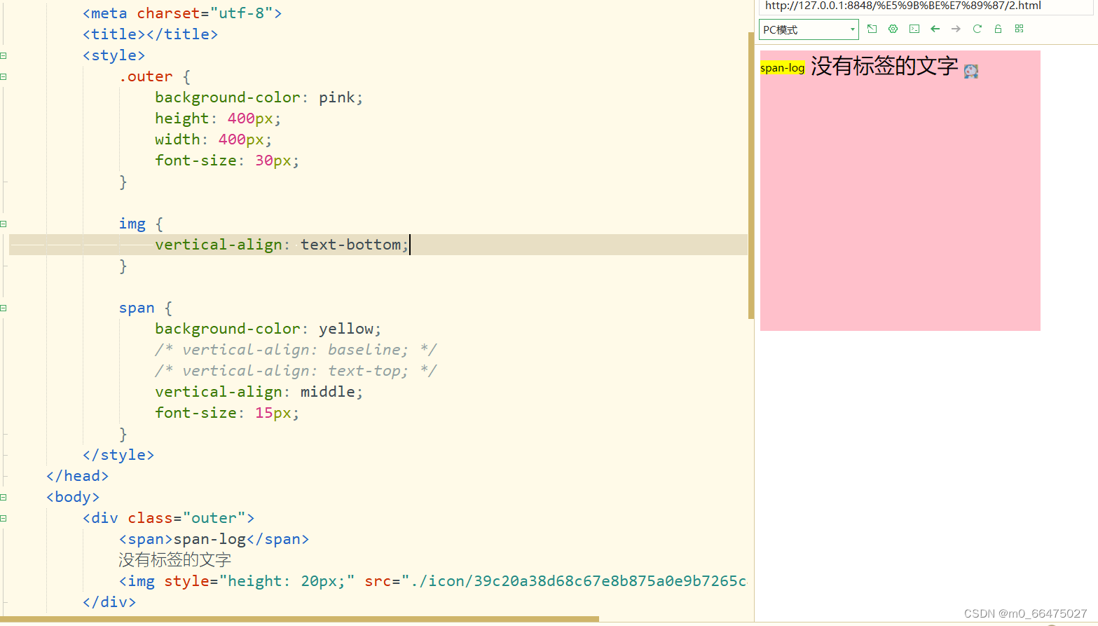 关于CSS的一些特别属性(vertical-align,line-height)_vertical-align: inherit;-CSDN博客