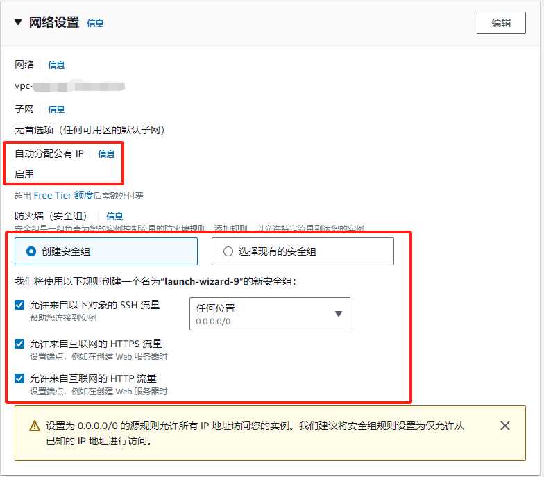 【技术分享】用AWS EC2搭建WordPress_aws wordpress-CSDN博客