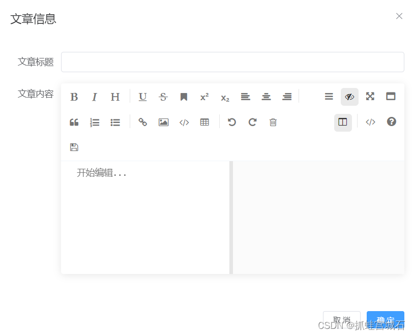 SpringBoot2+Vue2实战(十七)vue集成markdown实现多级评论功能_vue2 springboot发帖评论-CSDN博客