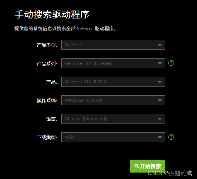 Windows10+Anaconda+pycharm+pytorch+GPU深度环境配置笔记_关于gpuwindows10+anaconda+python+pytorch-CSDN博客