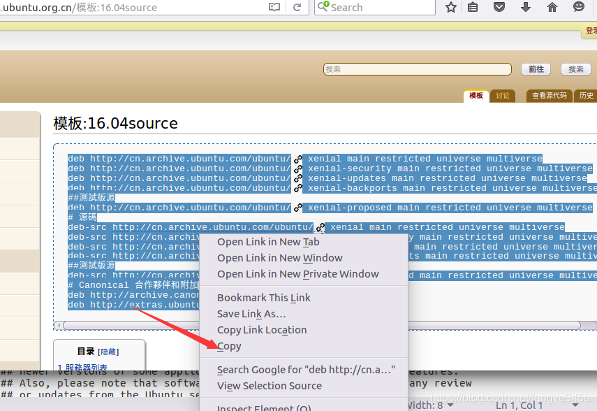 Ubuntu源更新教程-CSDN博客