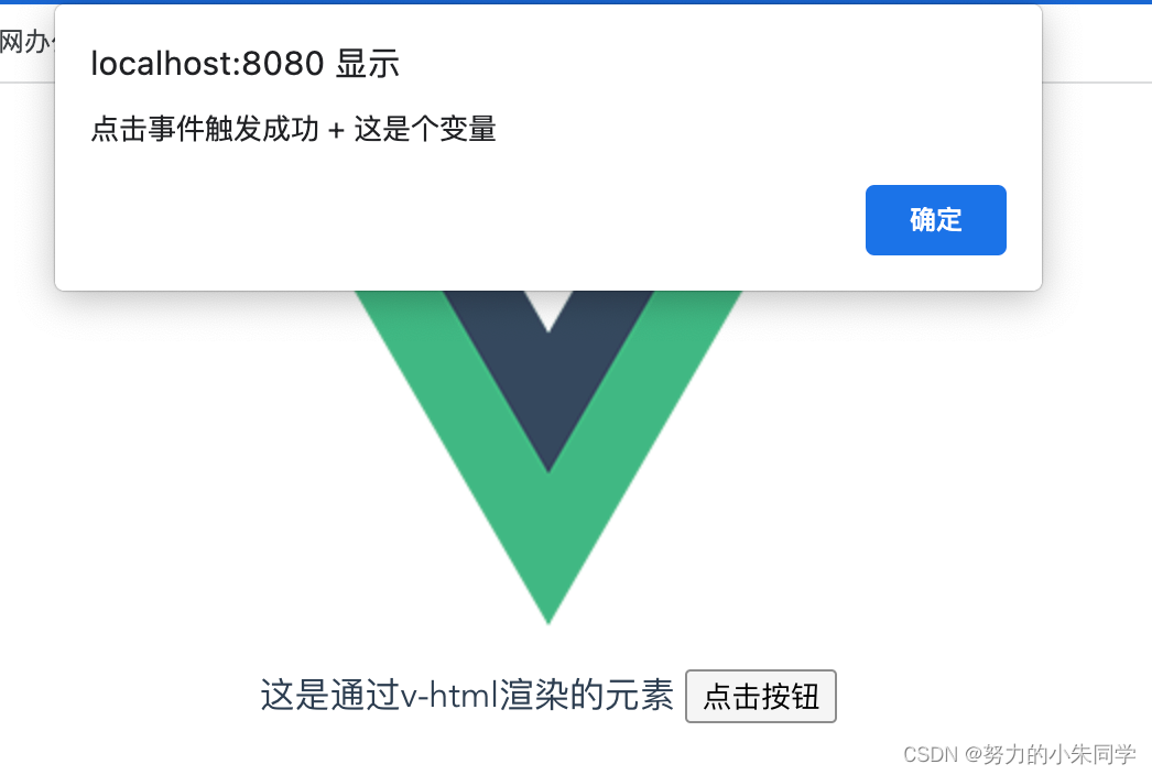 Vue 之 解决v Html生成的元素不能触发click等vue事件和css样式不生效的方法using V Html On