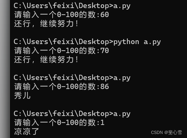 流程控制语句（while，if，for）（python小白笔记）while If循环语句流程图 Csdn博客