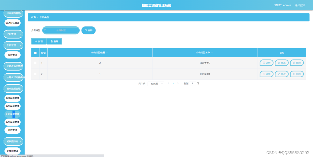 基于java的校园志愿者管理系统的设计与实现基于java的 校园志愿者”管理 系统的设计与实现 Csdn博客