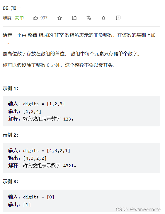 【leetcode】加一（plus One）js实现js 加一 Leetcode Csdn博客