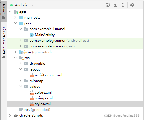 Android 表格布局-TableLayout：计算机页面_使用tablelayout实现一个简单的计算器界面-CSDN博客